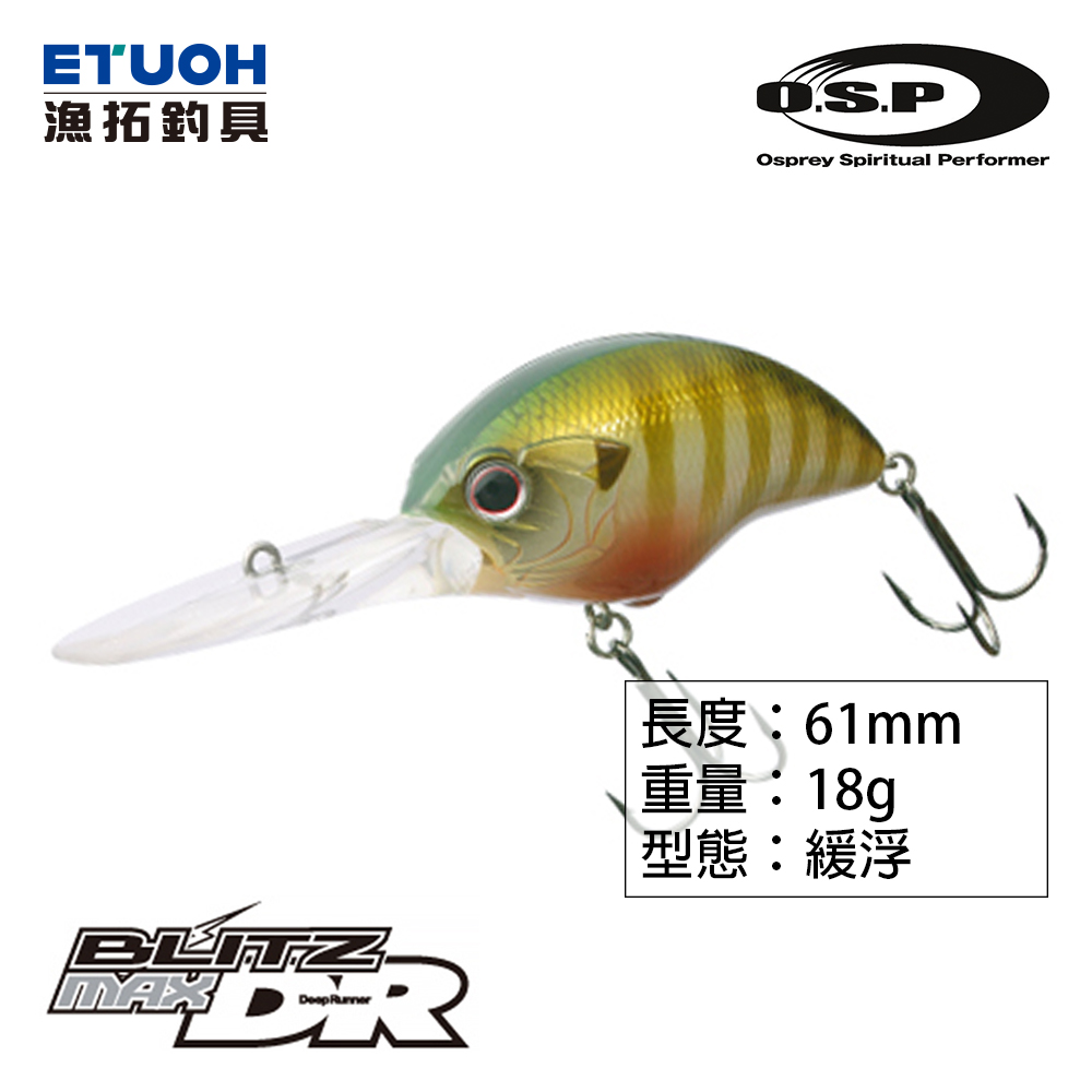 O.S.P BLITZ MAX DR [OSP] [路亞硬餌] - 漁拓釣具官方線上購物平台